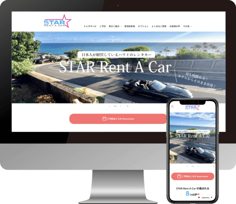 ハワイのレンタカー屋「STAR RENT A CAR」 - Shopify Experts（エキスパート）なら株式会社セルフプラス Self ...